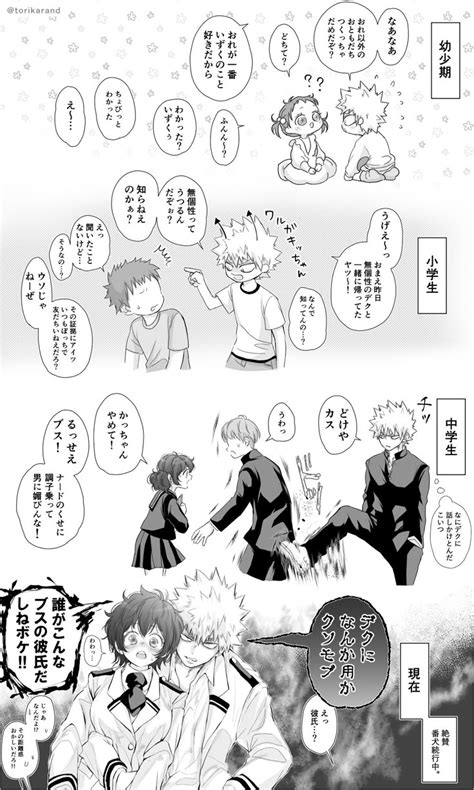 「爆デク」おしゃれまとめの人気アイデア｜pinterest｜スケア シャドバ イラスト イラスト ブック 面白い漫画