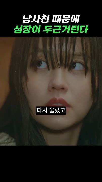 남사친 채종협 때문에 심장이 두근거리는 김소현 우연일까 Youtube