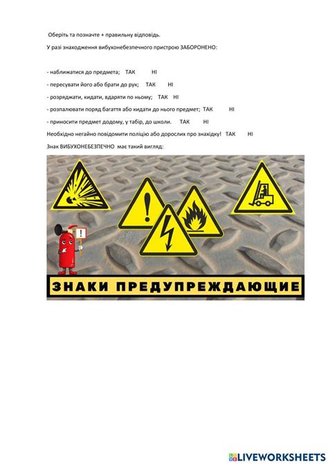 1979379 Вибухонебезпечні предмети Лариса Максименко