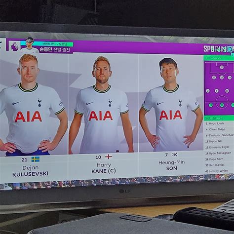 토트넘 아스톤빌라 경기 중계 Tv 인터넷 채널