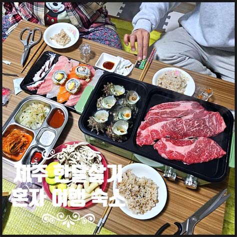 제주도 한달살기 비용 숙소 제주 한달살이 제주도 혼자 여행 숙소 저녁도 함께 해요 네이버 블로그