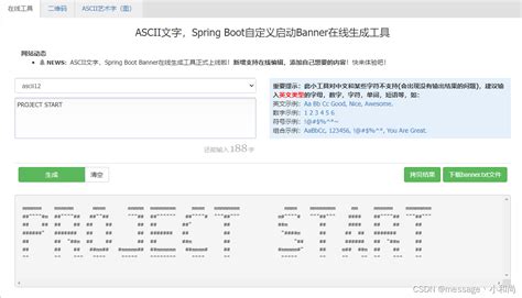 springboot设置开始启动和启动成功标识 springboot项目启动成功标志 csdn博客
