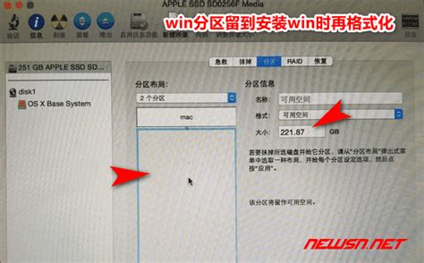 苹果电脑双系统，硬盘分区如何操作？双系统安装教程
