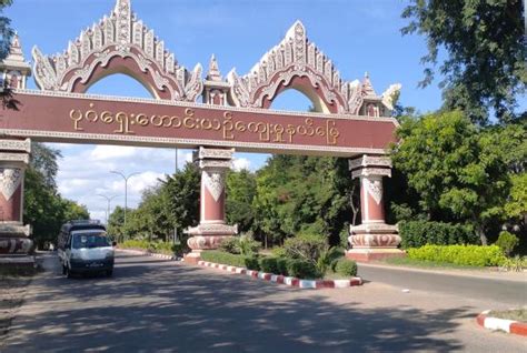 ရှမ်းပြည်နယ် တောင်ပိုင်း ရပ်စောက်မြို့နယ်တွင် ကျပ် ၁၂ ဒသမ ၅ ဘီလျံတန