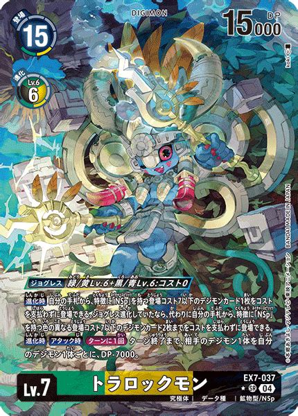 Tlalocmon Digimon Digimon Card Game Official Art Digimon Creature