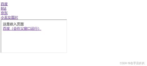 web前端 html web前端代码框架html csdn博客