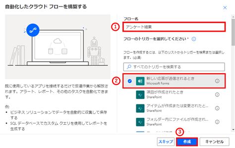 【powerautomate活用事例】formsの結果を自動グラフ化