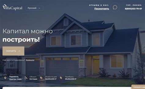 Отзывы о компании Villa Capital / Вилла Капитал