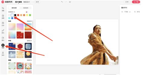 美图秀秀白底图怎么做 美图秀秀制作白底图教程 59系统乐园