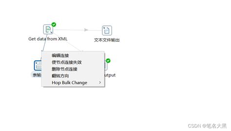 Kettle实现xml输入textcsvexceljson表 ＞输出kettlexml文件导出为文本文件 Csdn博客