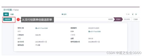 odoo搭建宽带运营业务管理系统解决方案 宽带业务管理后台怎么搭建 csdn博客