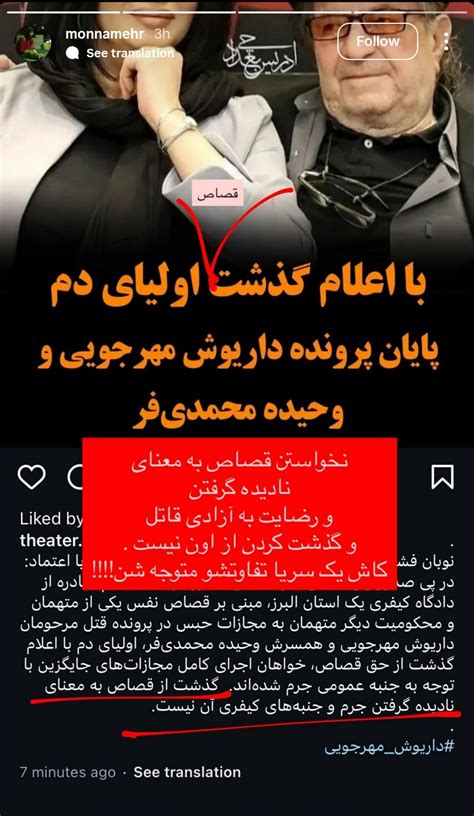 دختر مهرجویی نخواستن قصاص به معنای آزادی قاتل نیست تابناک Tabnak