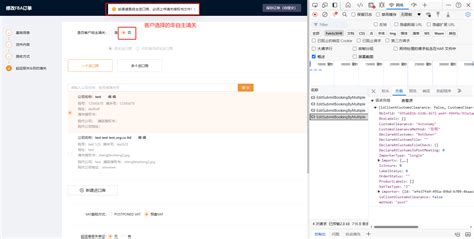Bug 3452 【物流订舱 Fba】客户自主清关的提示语错误，且无法创建订单 物流管理系统 禅道