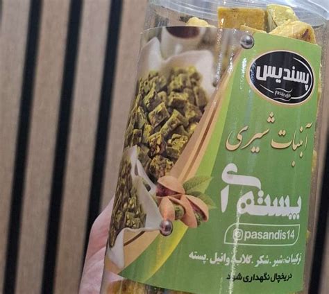 آب نبات پسته ای 220 گرمی پسندیس