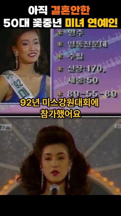 아직 결혼안한 50대 꽃중년 미녀 연예인 1탄 누규 꽃총각들 필수시청 Youtube