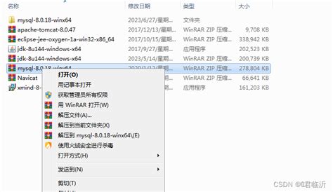mysql安装教程最详细 mysql下载安装教程 csdn博客