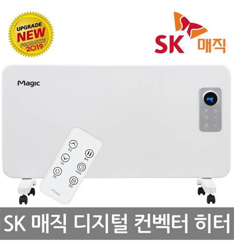 Sk매직 디지털 리모컨 컨벡터 히터 벽걸이 스탠드 겸용 Crh C160hh 티몬