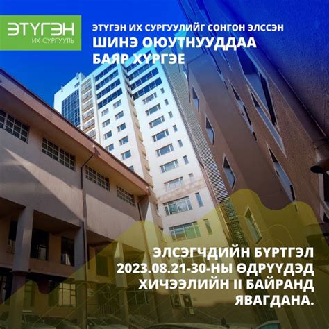 Этүгэн их сургууль