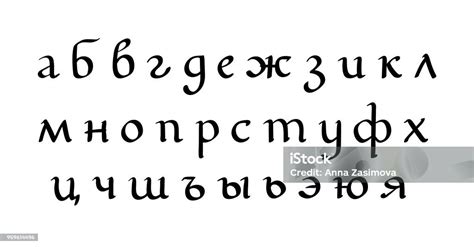 손으로 그린 벡터 러시아 알파벳의 글자 격리 된 배경에 편지입니다 현대 서 예를 손으로 인사말 카드 엽서 포스터 만화에 대 한