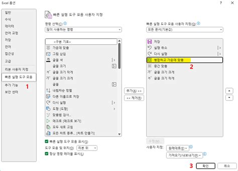 엑셀 병합하고 가운데 맞춤 방법 및 단축키