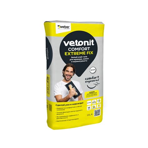 Клей Vetonit Comfort Extreme Fix 20кг | Магазин стройматериалов