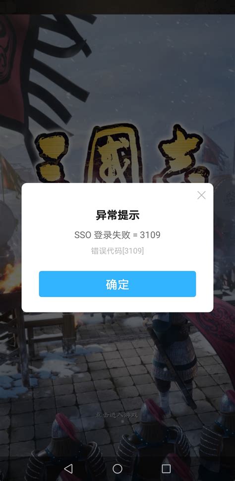 登陆失败什么鬼 小米游戏中心