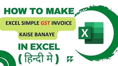 Excel Me How To Create An Invoice Automatically Based On GST Rules In Excel YouTube