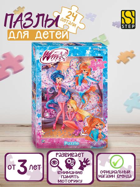 Степ Пазл / Макси пазлы Винкс Winx (Rainbow) maxi 24 детали Step Puzzle ...
