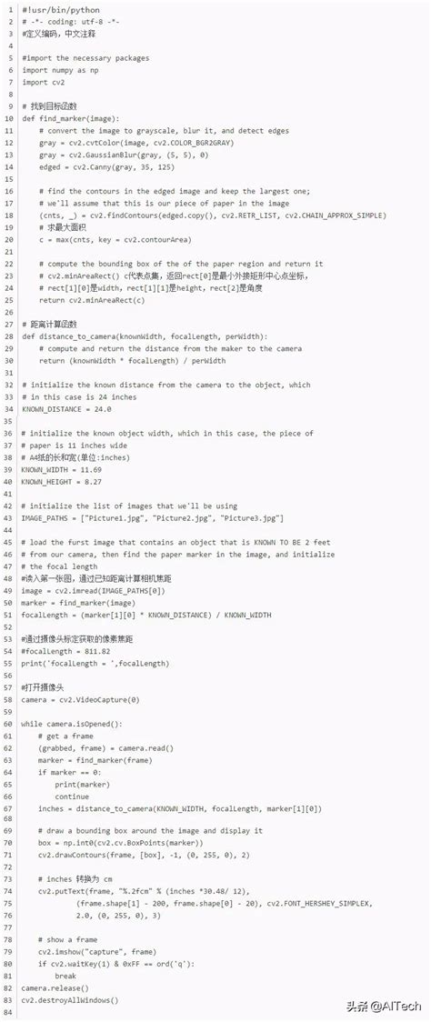 单目摄像机测距（pythonopencv） 徐自远的乱七八糟小站