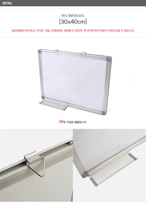 미니 화이트보드 젠트레이드