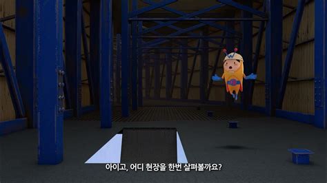 위피와 함께하는 발전현장 재해예방 Ep 콘크리트타설현장추락 Youtube