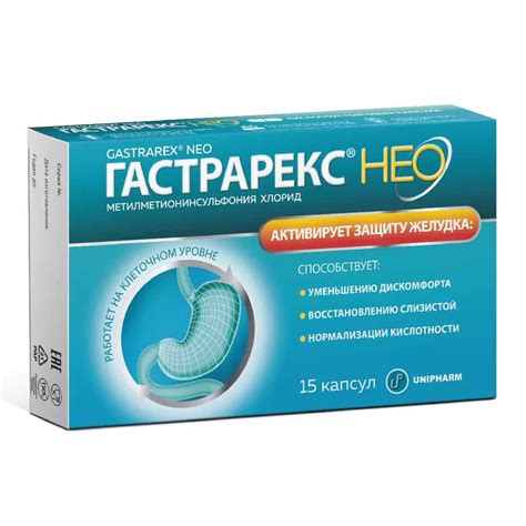 БАД Unipharm Гастрарекс НЕО для защиты желудка с витамином U - «Курс ...