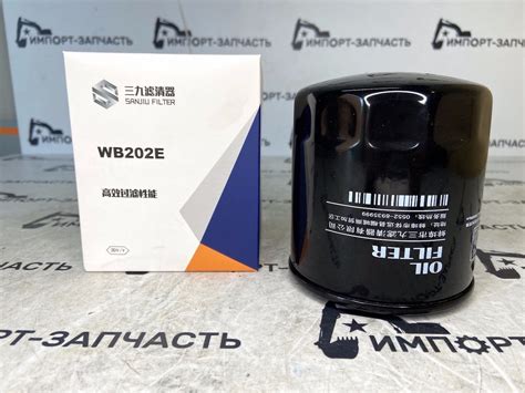 Фильтр масляный WB202 JX0810B, WB202, WB202E, JX0810B с доставкой по России
