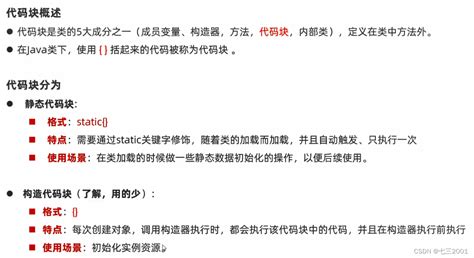 Java编程基础:变量、数据结构与设计模式 Csdn博客 Java编程基础:变量、数据结构与设计模式 Csdn博客