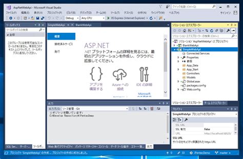 Aspnet Web Api 2 を利用してシンプルなwebapi アプリケーションを作成する Ipentec