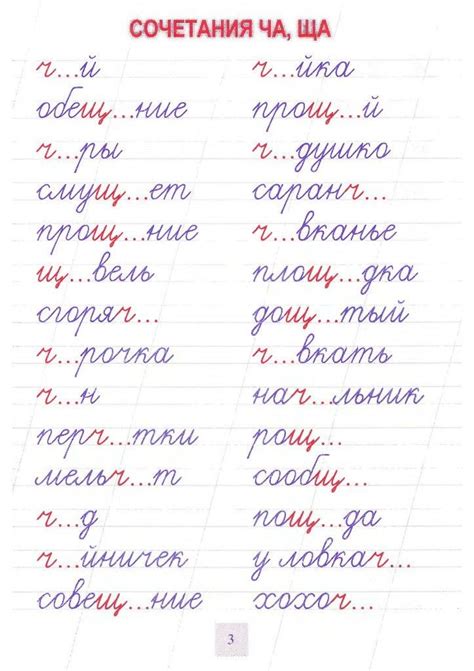 Пин от пользователя Л Е В на доске Грамота Задания на грамотность Уроки письма Школа
