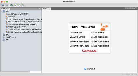 Jvm监控和诊断的工具visual Vmvisualvm 查看线程 Csdn博客 Jvm监控和诊断的工具visual Vmvisualvm 查看线程 Csdn博客