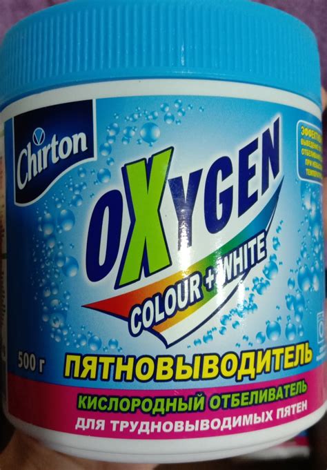 Отбеливатель-пятновыводитель Chirton Oxygen, кислородный, 500 г | отзывы