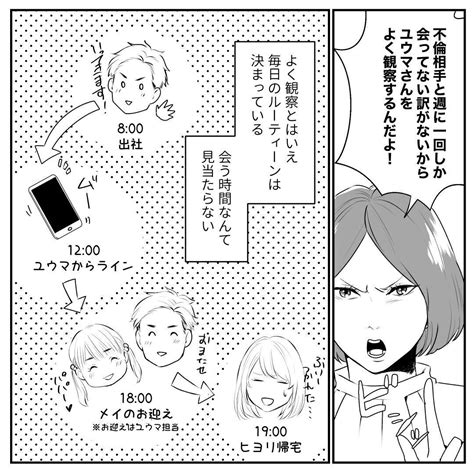 床にカラコン？ まさか……不倫のショックで親友宅に泊まった翌朝、家に帰ると『娘の先生との最低な不倫 14』 ポイント交換のpex