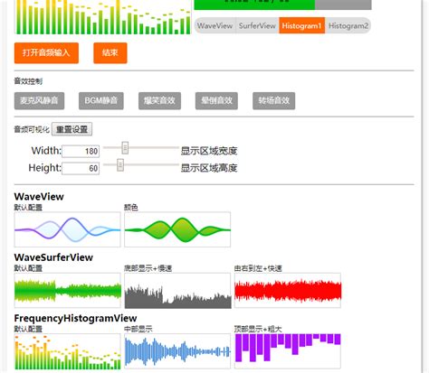 javascript h5录音音频可视化 实时波形频谱绘制、频率直方图 高坚果 segmentfault 思否