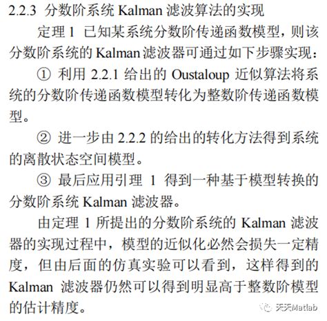 目标跟踪 卡尔曼滤波基于分布式Kalman滤波跟踪运动目标附Matlab代码 分布式卡尔曼共识滤波器 CSDN博客