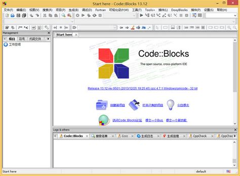 CodeBlocks中文版 CodeBlocks编译器 汉化中文版下载 汉化包 闪电软件园