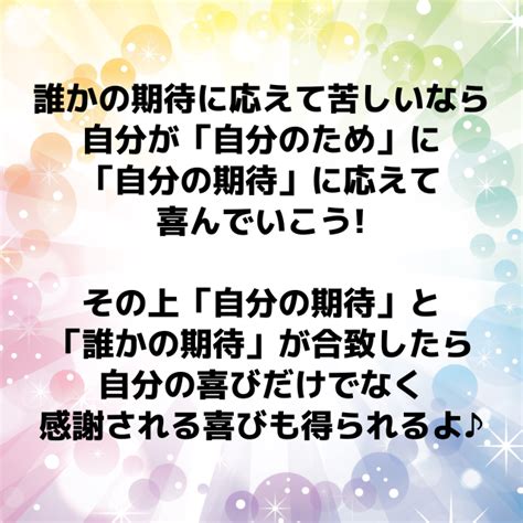 「自分の期待」と「誰かの期待」が合致したらラッキー 開運祈祷師 理梨映 オリエ