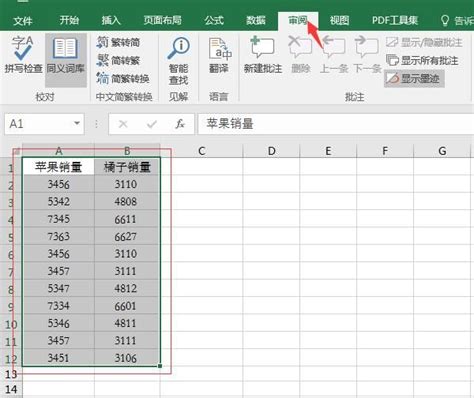 如何多台电脑的excel数据同步 Excel数据同步成折线图 Microsoft 365 中文网