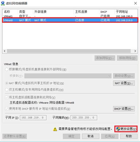 vmware 虚拟网络连接设置与主机设置不一致导致虚拟机无法连接网络的解决办法 vmware 网卡 和路由不一致 csdn博客