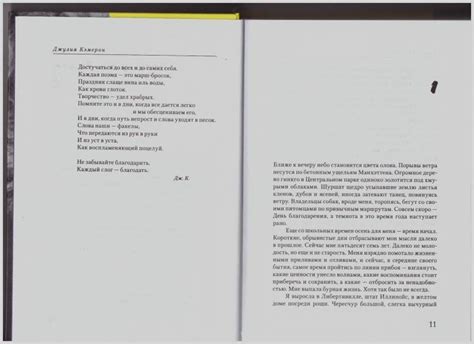 Книга: Взять хотя бы меня - Джулия Кэмерон. Купить книгу, читать ...