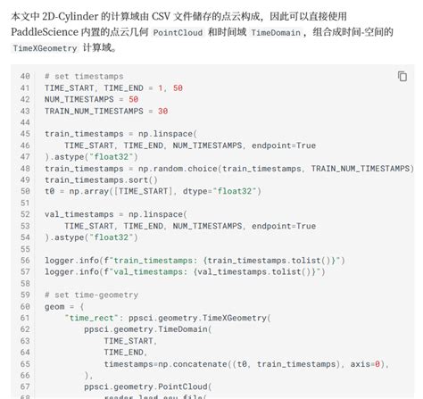 d圆柱绕流算例中用于训练的dataset的疑问 Issue PaddlePaddle PaddleScience GitHub