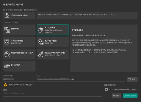 Mvtec Deep Learning Tool × Fis 200dl 京都の外観検査装置メーカー オービット