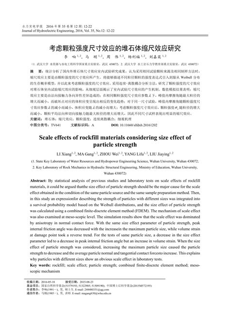 Pdf Scale Effects Of Rockfill Materials Considering Size Effect Of