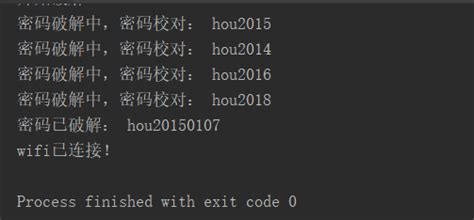 python pywifi模块暴力破解wifi komomon 博客园